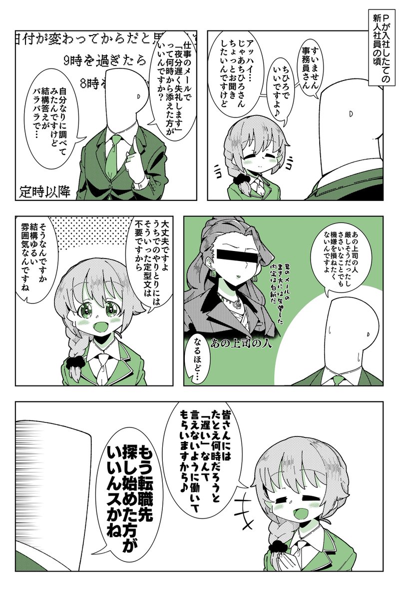 「ちひろさんの漫画を描きました. 」くろいぬ@C107 1日目 東ﾑ62aの漫画