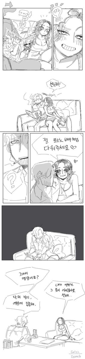 「몬헌 하는 만화 2 」grizzの漫画