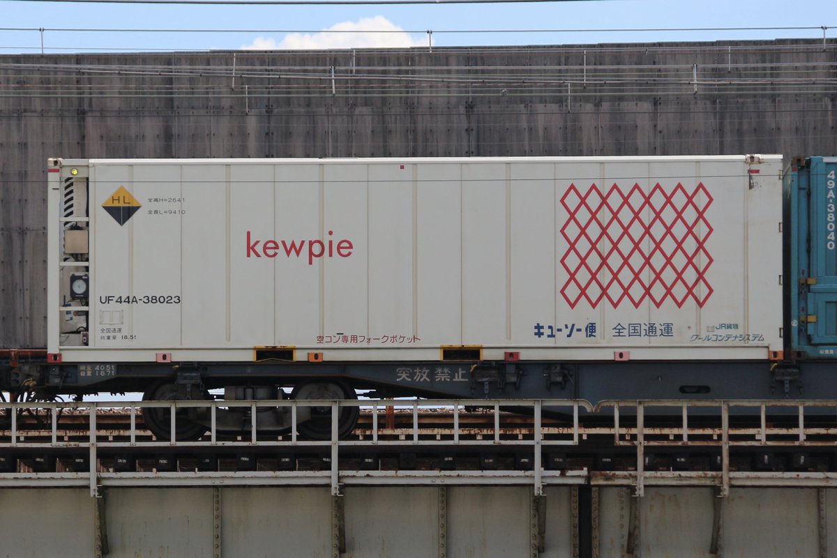 ぞ. on Twitter: "UR19A-12381.12367 桜 UF16A-772 丸和 UF44A-38023 UV51A-38023 1052列車…