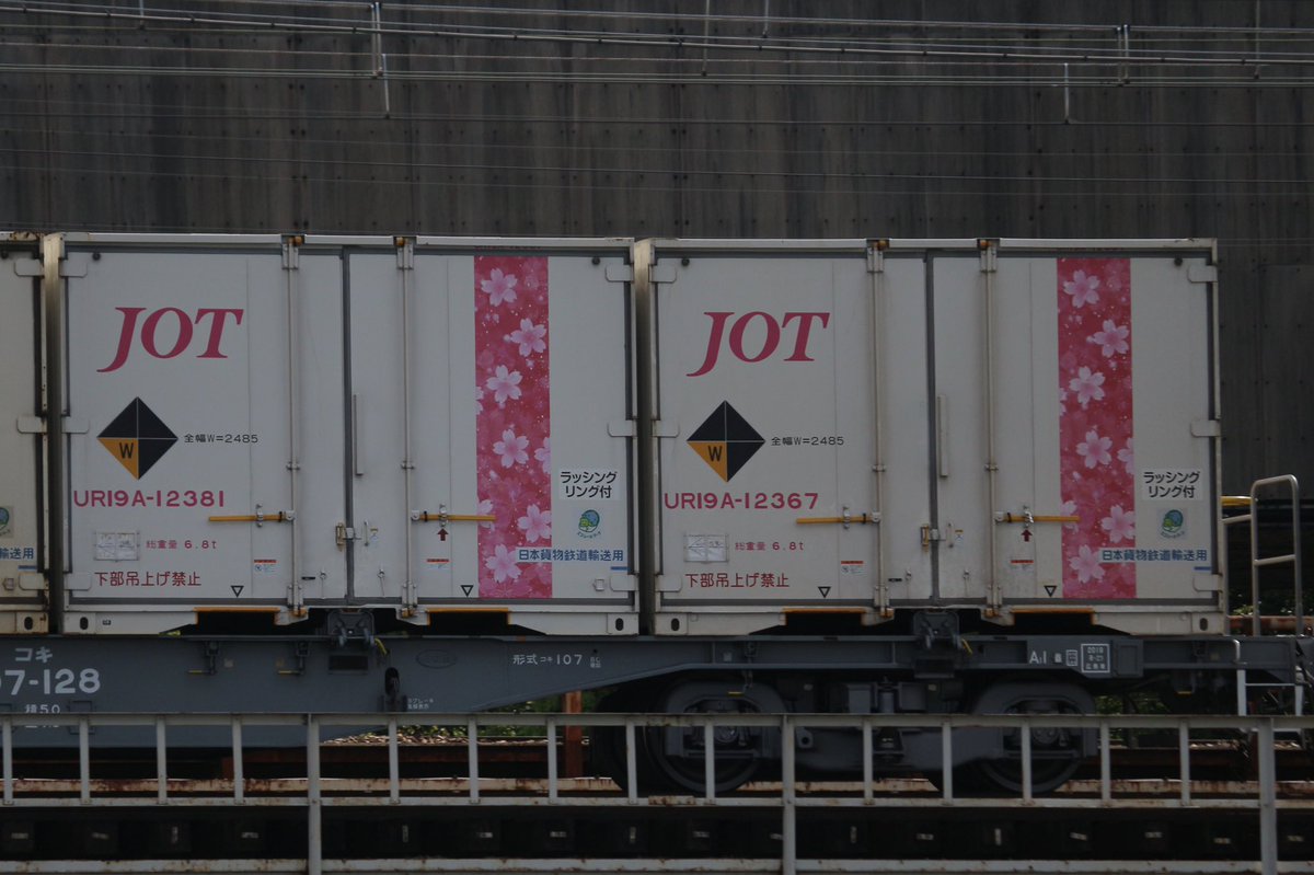 ぞ. on Twitter: "UR19A-12381.12367 桜 UF16A-772 丸和 UF44A-38023 UV51A-38023 1052列車…