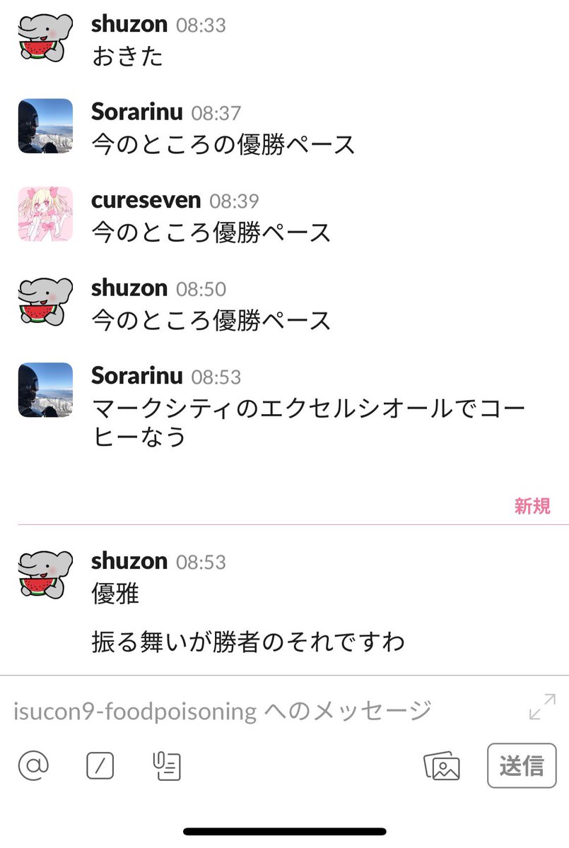 ISUCON9 オンライン予選 Tweet まとめ #isucon (2ページ目) - Togetter [トゥギャッター]