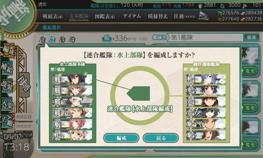 虎司提督，艦これ2019夏イベントまとめ【E1（甲），E2（甲→乙），E3（甲）】 (2ページ目) - Togetter