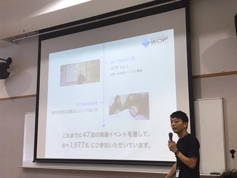 WDF Final のツイートまとめ #wdfFinal - Togetter [トゥギャッター]