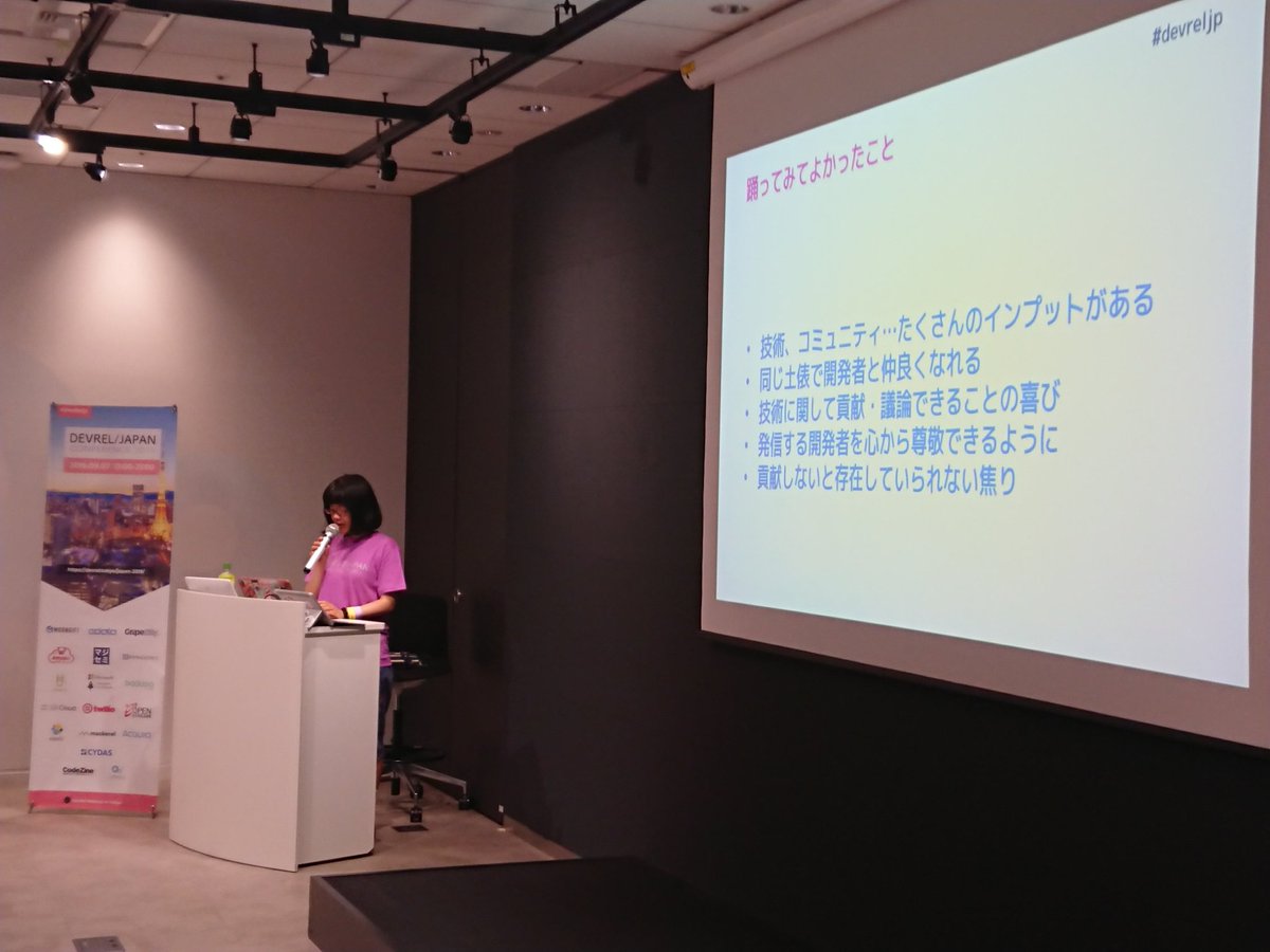 DevRel/Japan Conference 2019 #devreljp (19ページ目) - Togetter
