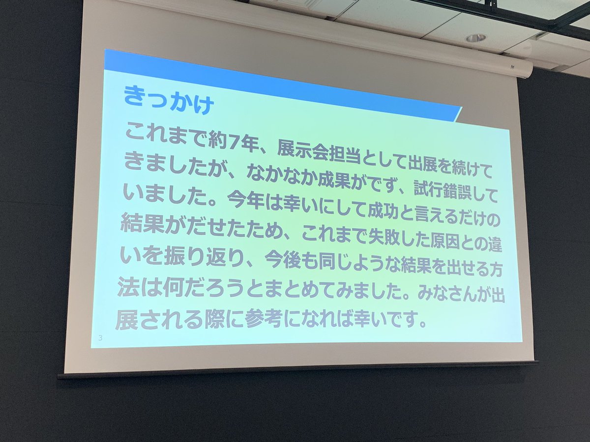 DevRel/Japan Conference 2019 #devreljp (19ページ目) - Togetter
