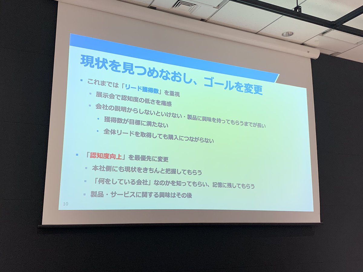 DevRel/Japan Conference 2019 #devreljp (20ページ目) - Togetter