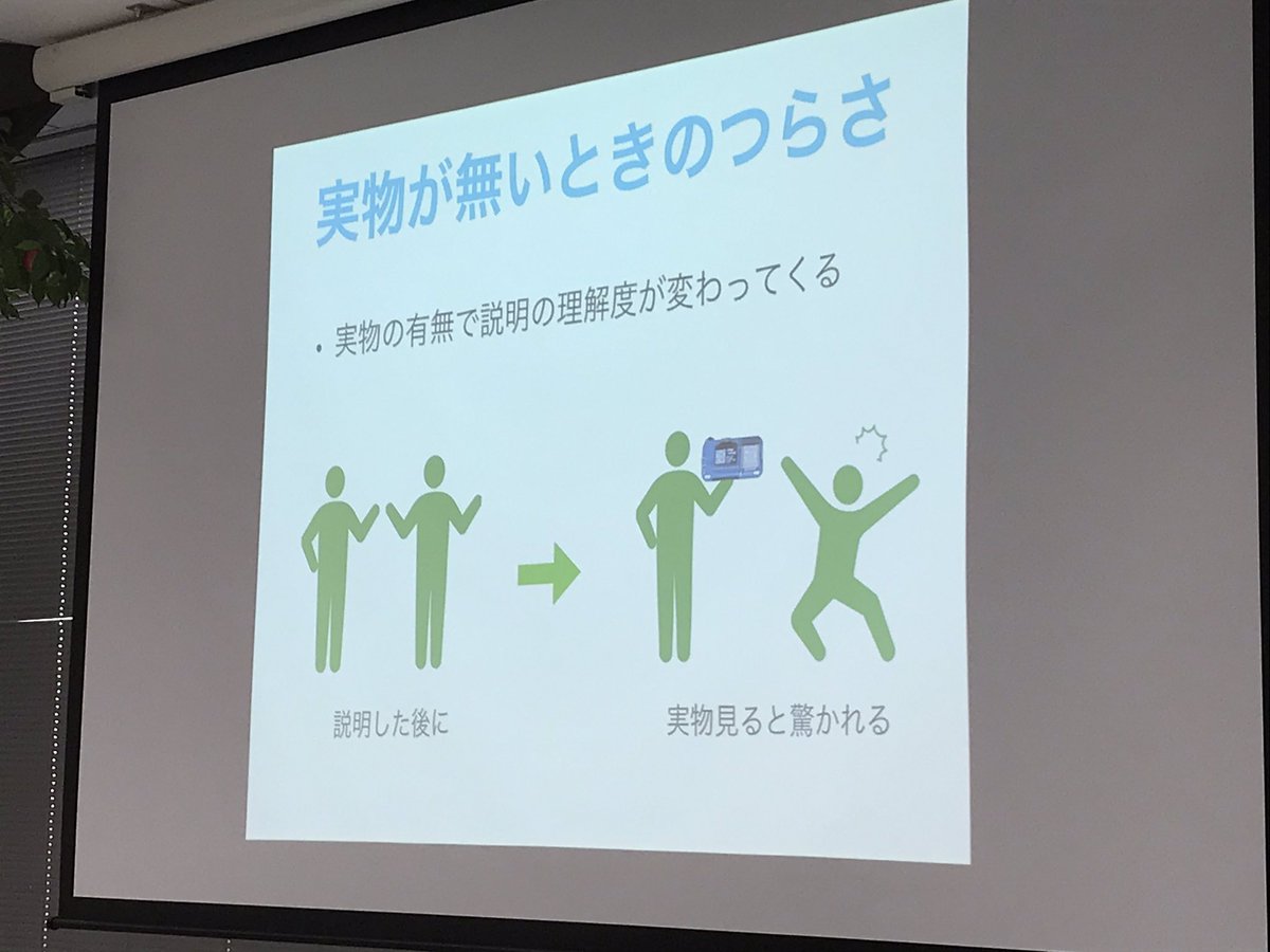 DevRel/Japan Conference 2019 #devreljp (20ページ目) - Togetter