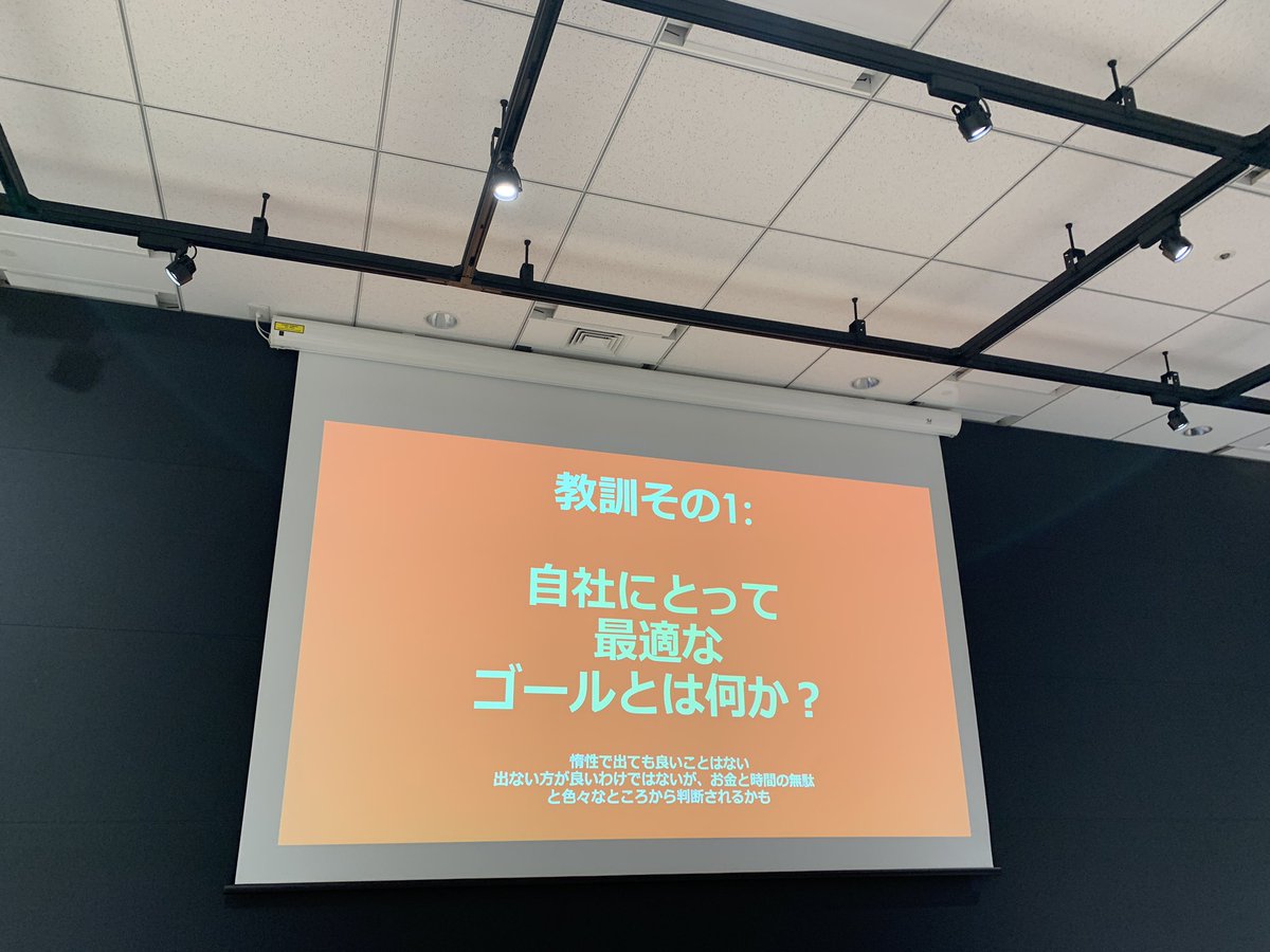 DevRel/Japan Conference 2019 #devreljp (20ページ目) - Togetter