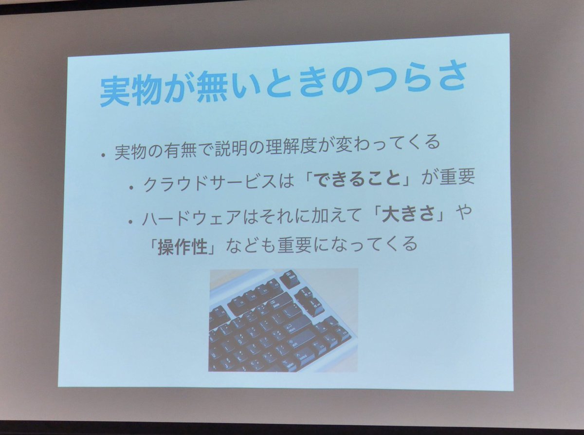 DevRel/Japan Conference 2019 #devreljp (20ページ目) - Togetter