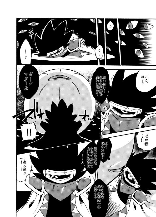 kgym🔞 on Twitter: "[R-18] 9月15日開催のALLSTAR9で出す本のサンプルです。 pixivにも投稿したので併せてどうぞ https://t.co ...