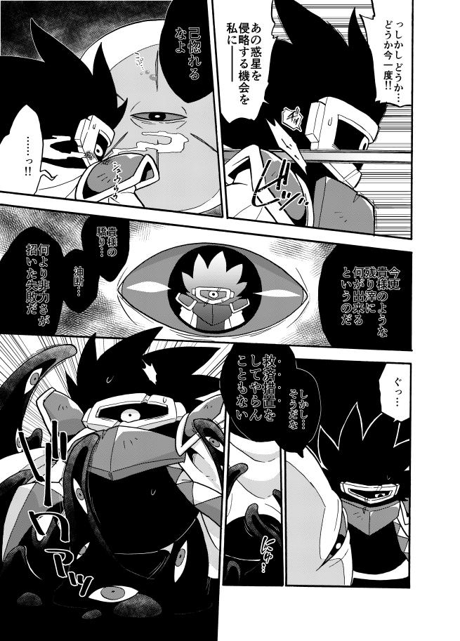 kgym🔞 on Twitter: "[R-18] 9月15日開催のALLSTAR9で出す本のサンプルです。 pixivにも投稿したので併せてどうぞ https://t.co ...