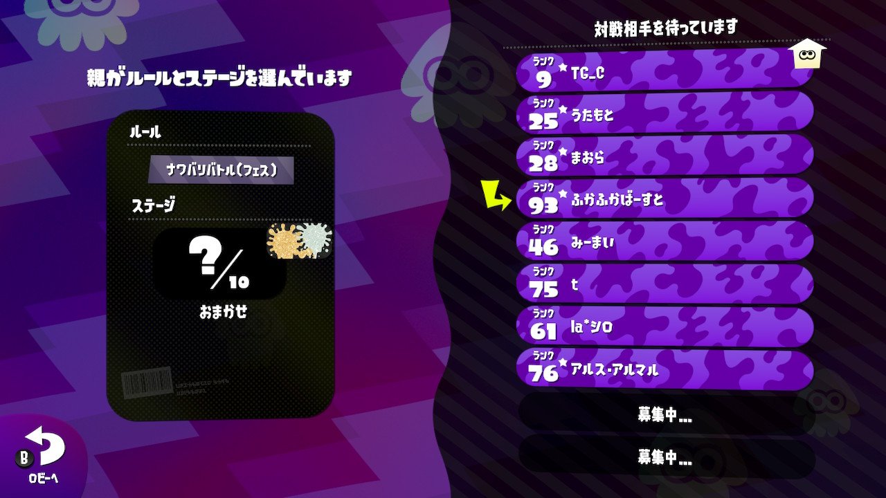 ふーか on Twitter: "ミステリーゾーンプラベおつかれさま！！ #Splatoon2 #スプラトゥーン2 #NintendoSwitch https://t.co ...