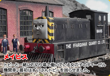 Thomas And Friends Buffer Bother