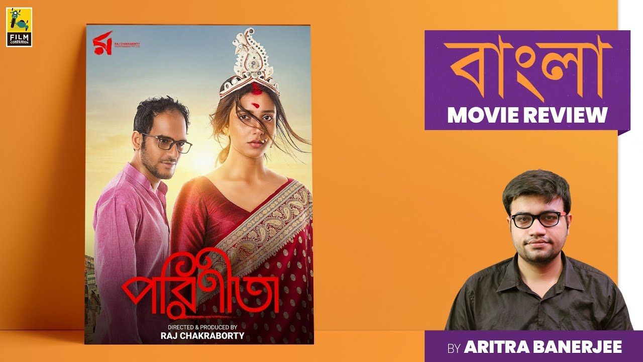 Parineeta Movie Poster