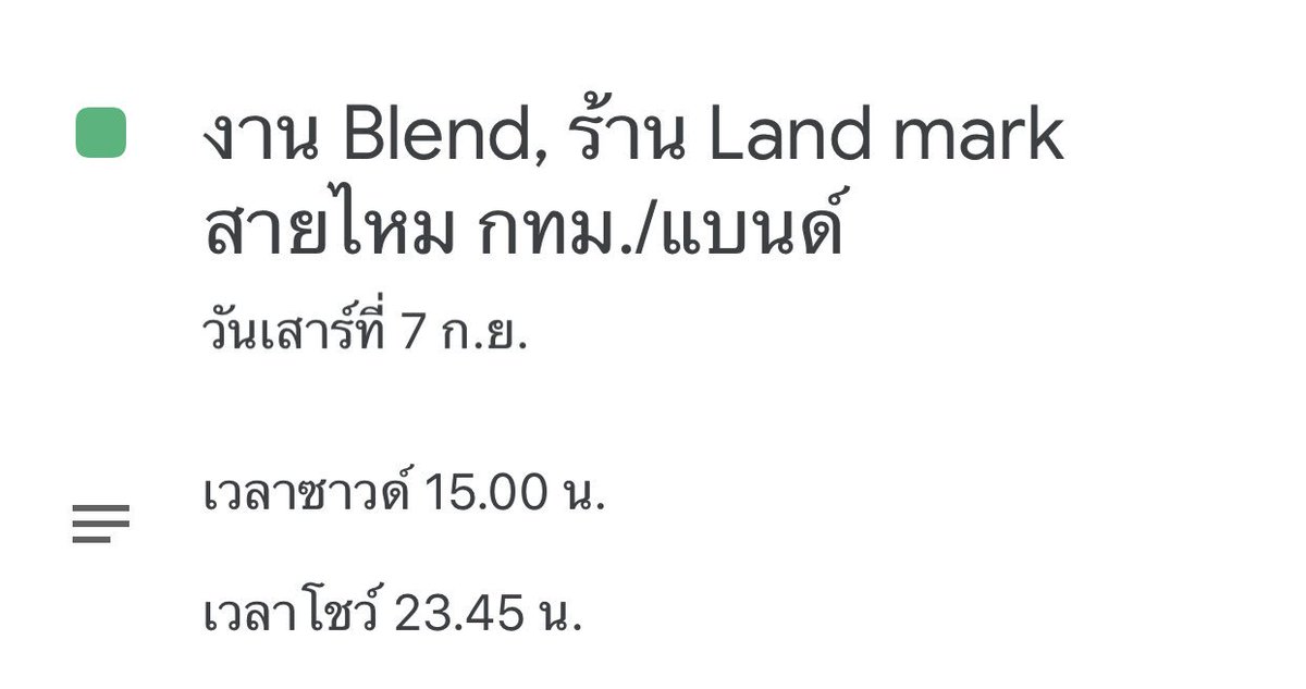 pongkool on Twitter: "อันนี้ต้องแจ้งเพื่อทราบกันก่อนเน้อ เวลาโชว์ทางร้านก็จะกำหนดมาให้ที่เหมาะสม ...