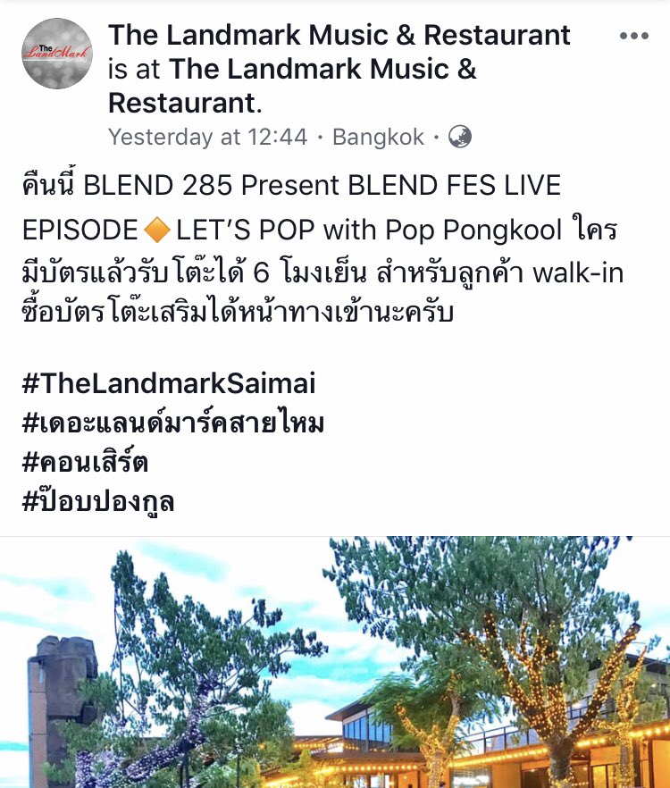 pongkool on Twitter: "อันนี้ต้องแจ้งเพื่อทราบกันก่อนเน้อ เวลาโชว์ทางร้านก็จะกำหนดมาให้ที่เหมาะสม ...