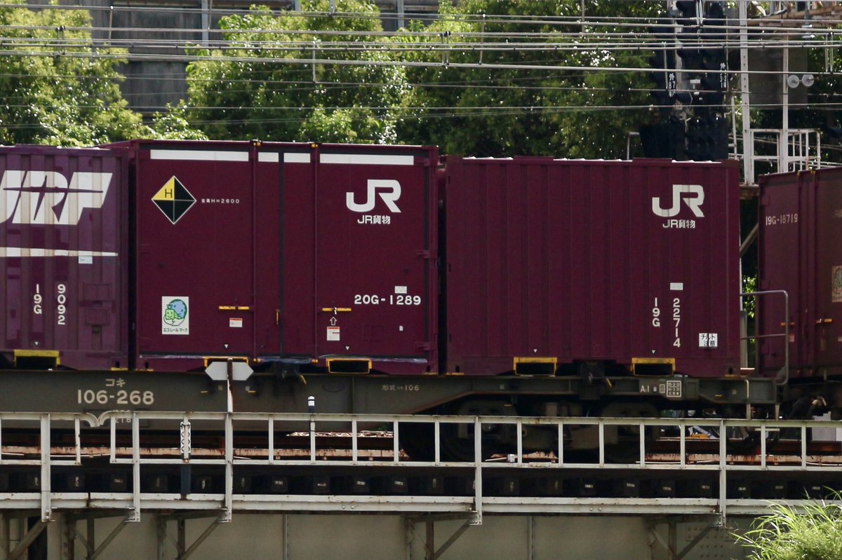 ぞ. on Twitter: "UR19A-12381.12367 桜 UF16A-772 丸和 UF44A-38023 UV51A-38023 1052列車…