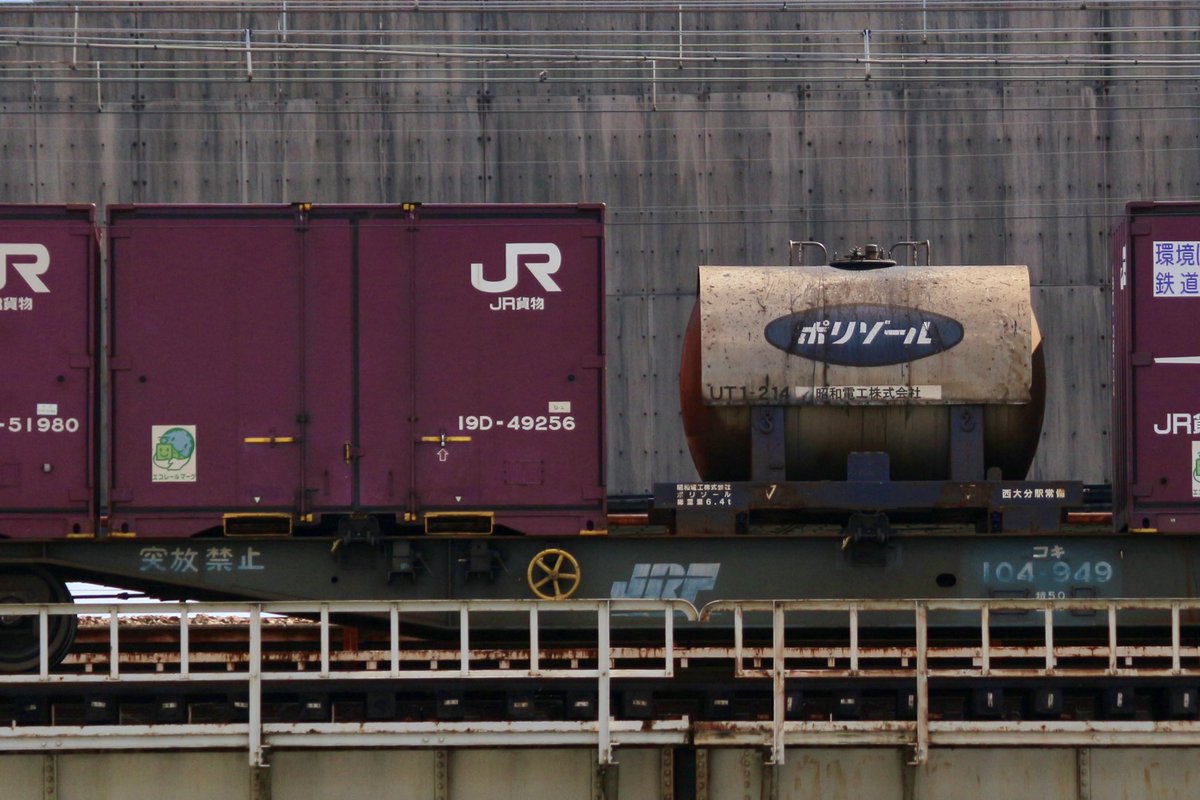 ぞ. on Twitter: "UR19A-12381.12367 桜 UF16A-772 丸和 UF44A-38023 UV51A-38023 1052列車…