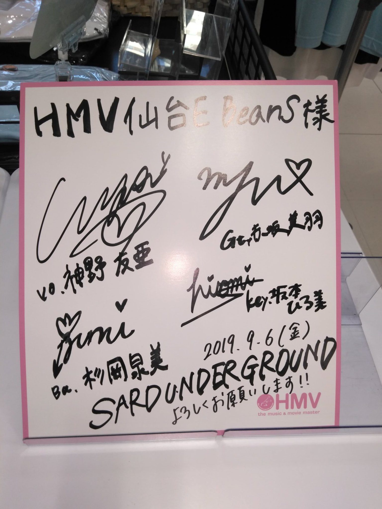 nagi on Twitter: "SARD UNDERGROUNDが2日前に仙台来たみたいなのでサイン観てきた。 HMV仙台EBeanS店 TOWER RECORDS仙台パルコ店 銀座山野 ...