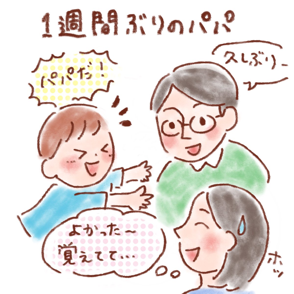 「里帰りして、私より遊び相手になる兄の方がランク上位になってる、、笑 オムツ替えや食事の手伝いもしてくれるし大助かり😭あ」aoi6yand4yの漫画