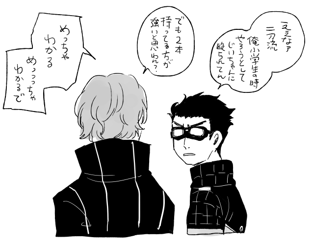 「いこさんと京都 」kyohの漫画