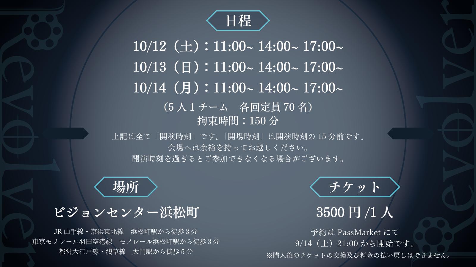 AnotherVision公式アカウント on Twitter: "【#AVリボルバー 詳細情報まとめ】 10/12(土)〜14(月)開催の『Revolver』に関する詳細情報を以下の2枚の ...