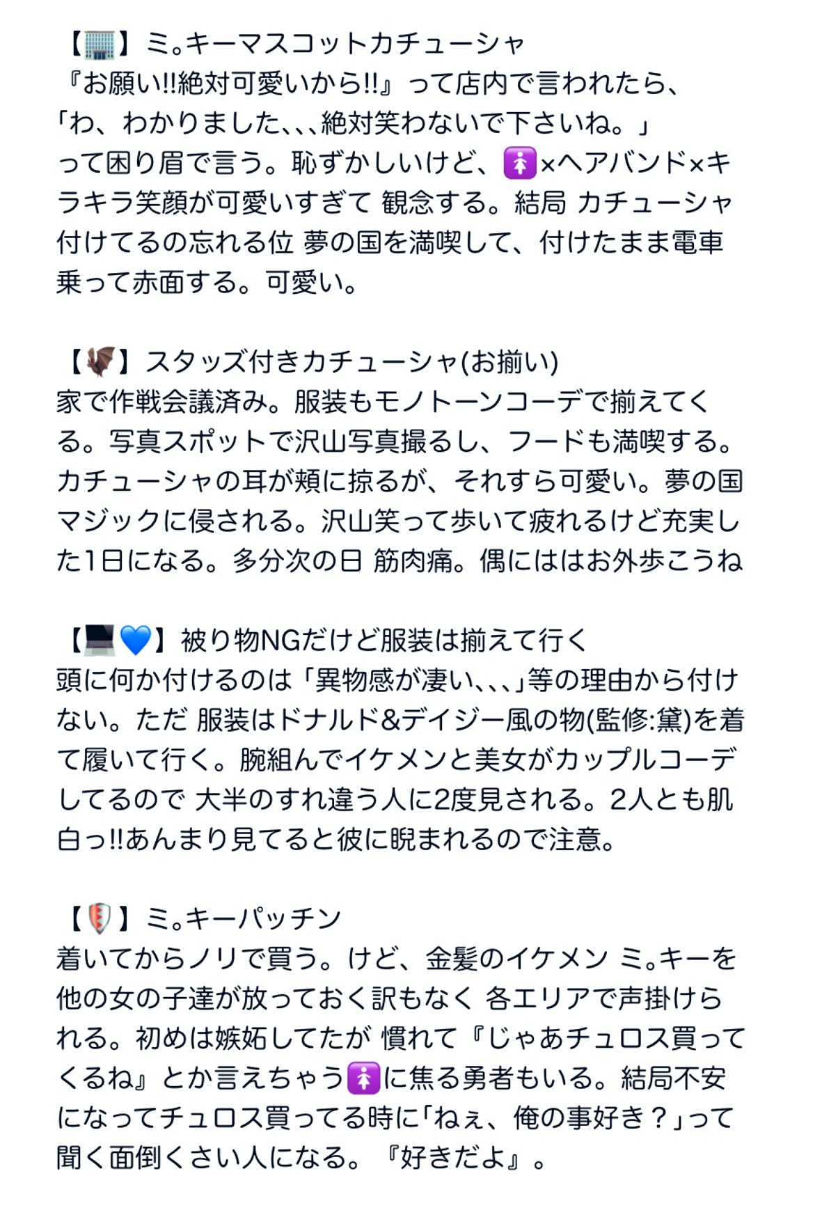煉《れん》 on Twitter: "『夢の国デートで被り物して!!』 #2j3jプラス #前加画美 🏢 #KuzuArt_R 🦇 #黛使用済み 💻💙 #即堕ち英雄 🛡 #ベッド下のさ絵ぐさ ...