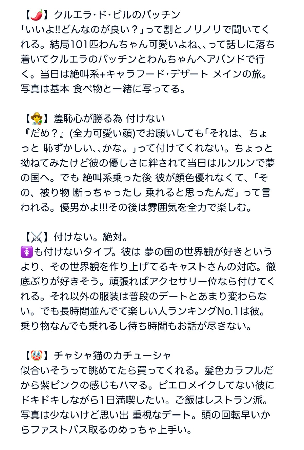 煉《れん》 on Twitter: "『夢の国デートで被り物して!!』 #2j3jプラス #前加画美 🏢 #KuzuArt_R 🦇 #黛使用済み 💻💙 #即堕ち英雄 🛡 #ベッド下のさ絵ぐさ ...