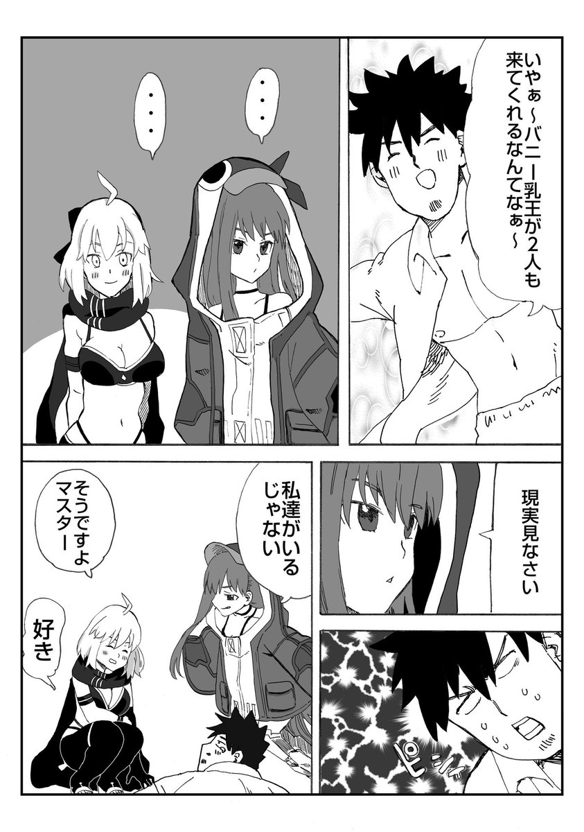 FGO「ガチャ結果 #FGO 」鶏兄の漫画