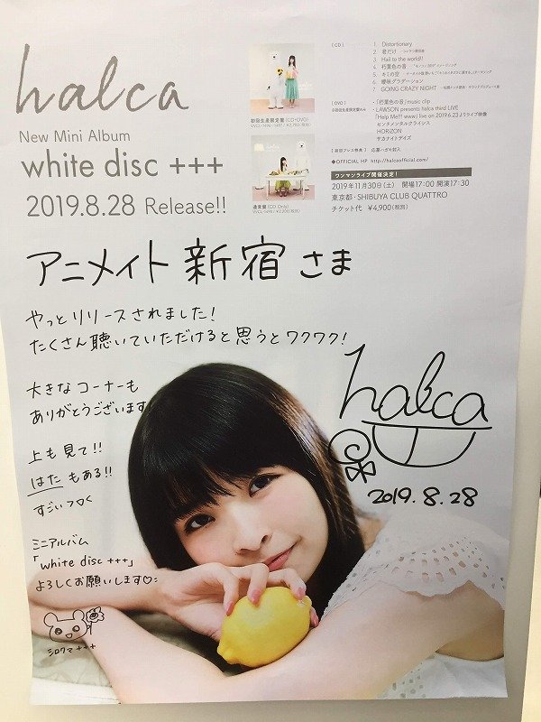 アニメイト新宿 on Twitter: "【ご来店情報】＃halca ミニアルバム「white disc +++」が好評発売中です！！それに合わせて、なんとhalcaさんがご来店くださいまして ...