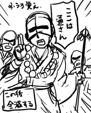 「確か去年だったけど「賽銭を盗もうとした男を高野山僧侶が取り押さえた」というニュース、やはりこの人たちを連想してしまう、吉」六鹿(ﾅﾝﾄｶ)文彦/C105月曜 西"の"13a/bの漫画