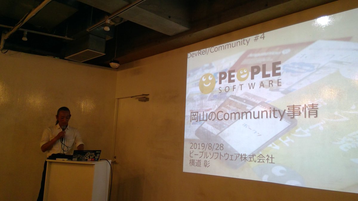 #DevReljp /Community 〜地方とコミュニティ活動〜 at #Loftwork 公式ツイートまとめ (10ページ目) - Togetter
