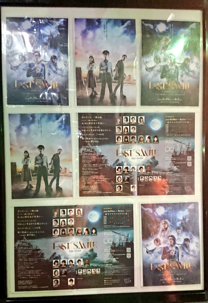 DMF/ENG提携公演Vol.5 舞台「ラストスマイル(2019年Ver.)」感想まとめ (52ページ目) - Togetter [トゥギャッター]