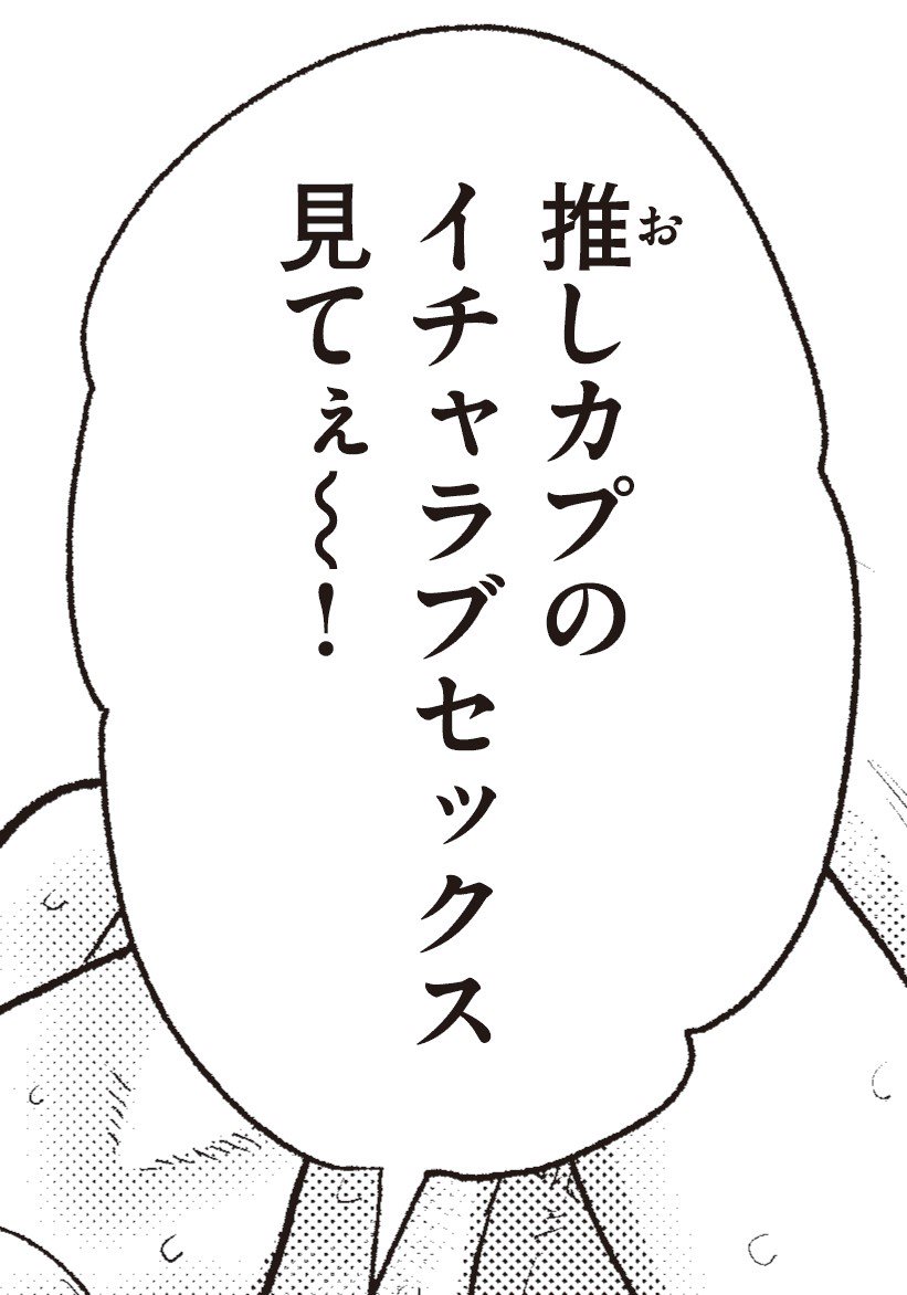 10月号の「良い」セリフ集①】したらなな先生「三田先生のちん授業」beなんとか先生「推しカプのsex見隊」ねとろも」comic快楽天編集部の漫画
