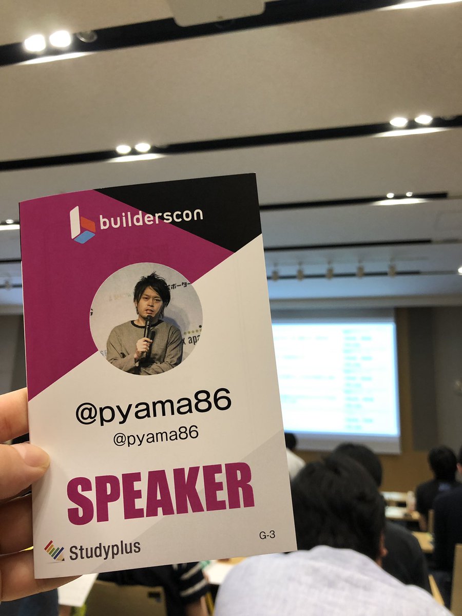 【自分用まとめ】builderscon tokyo 2019 DAY0 #bczen #builderscon (2ページ目) - Togetter