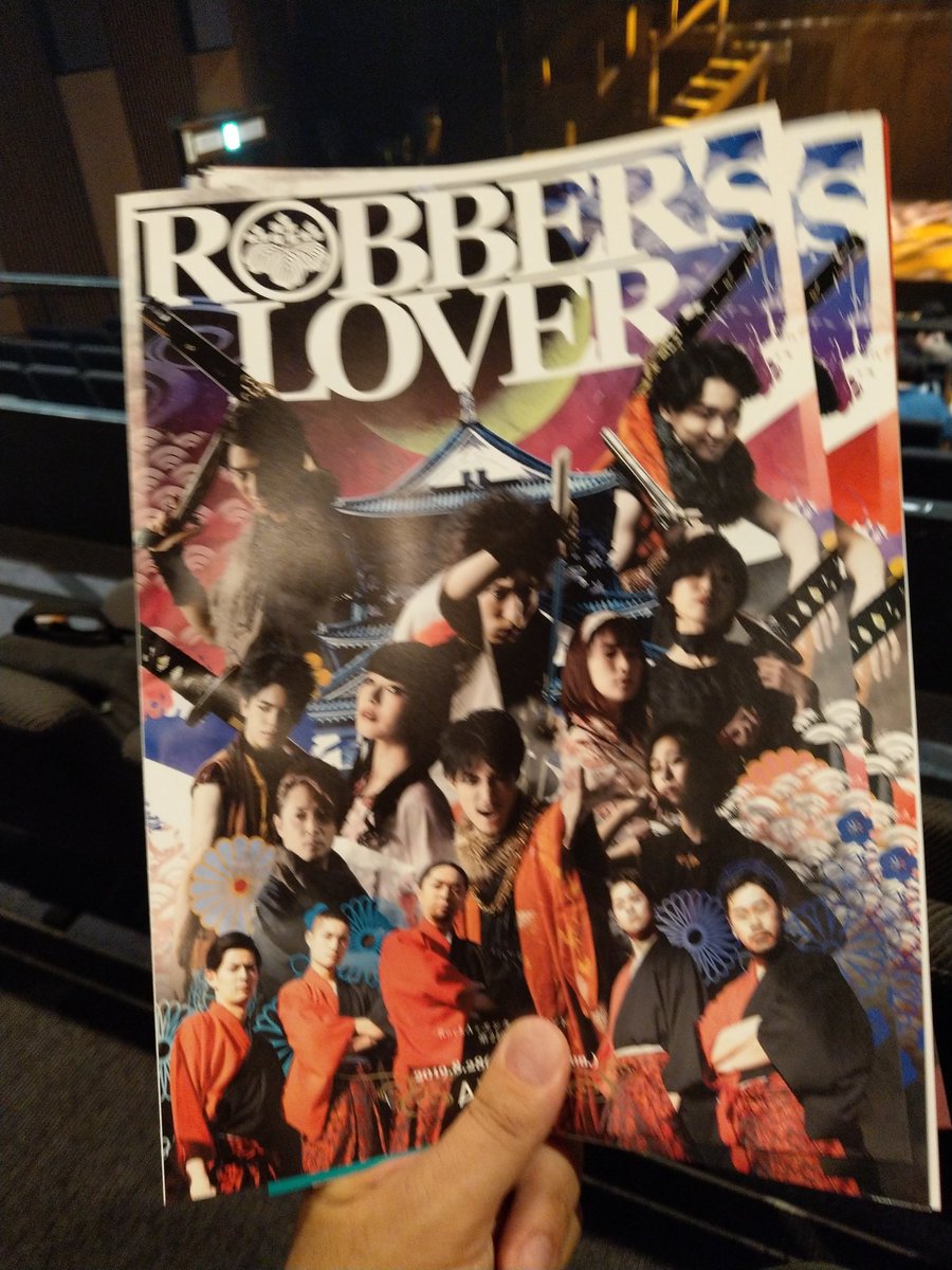 武術太極拳×ダンス×和太鼓×演劇×ROCK『ROBBER's LOVER』-感想まとめ (5ページ目) - Togetter