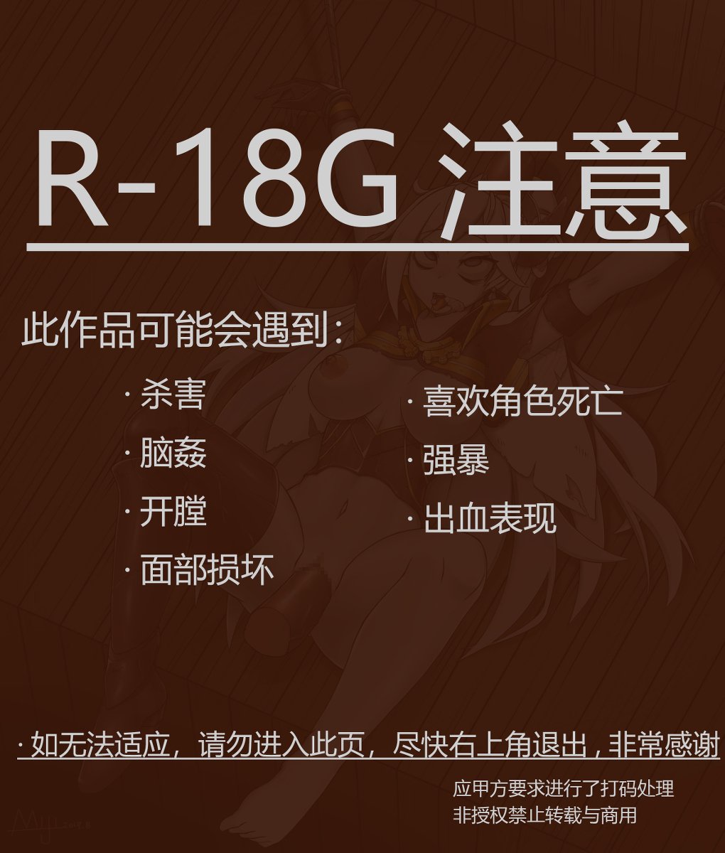 R-18G] 【角色死亡+R-18G注意】【版権】约稿成品-2 #崩坏3rd 」|団子ミジ@仕事募集中のイラスト