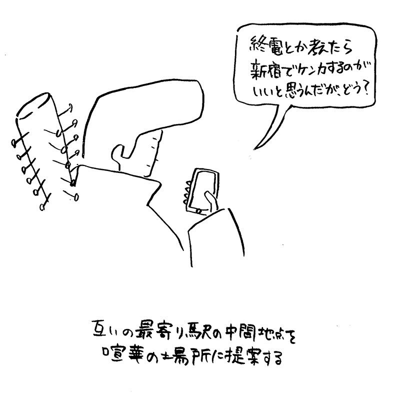 「ディズニーランド帰りの医者 」スマ見@COMITIA151け56bの漫画