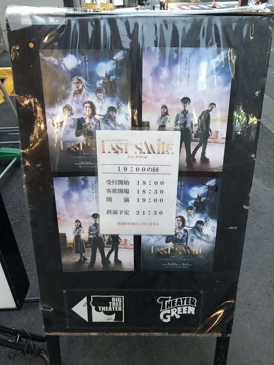 DMF/ENG提携公演Vol.5 舞台「ラストスマイル(2019年Ver.)」感想まとめ (60ページ目) - Togetter