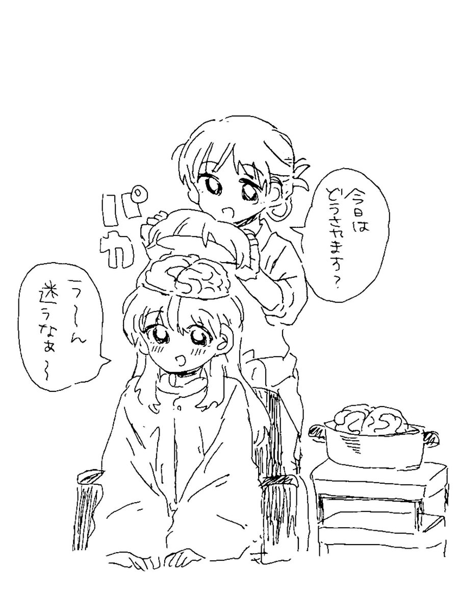 「私と姉の「もしも」の空想(1/2) 」U-temo(日常)の漫画