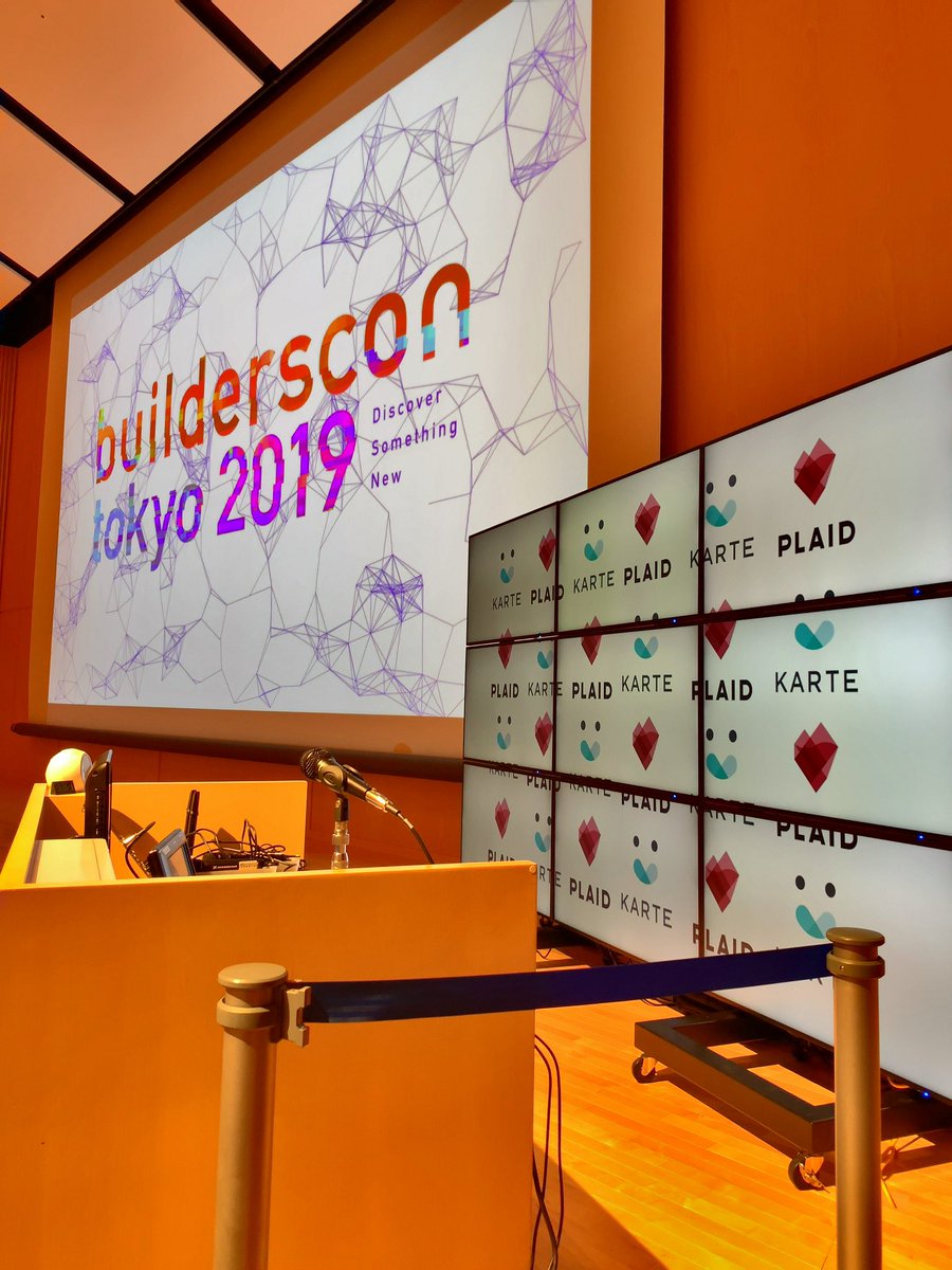 【自分用まとめ】builderscon tokyo 2019 DAY1 Opening #bcniwa #builderscon - Togetter [トゥギャッター]