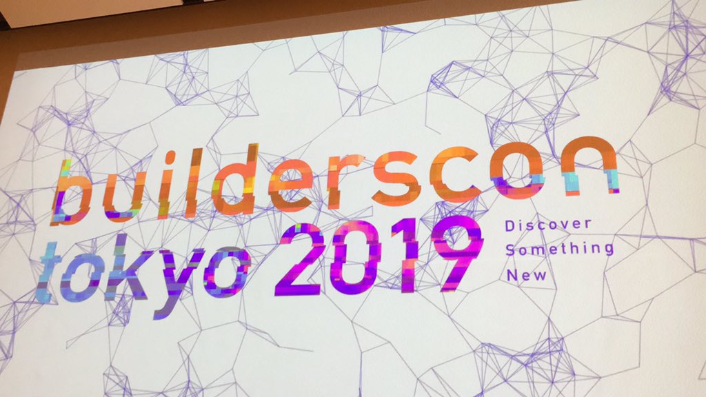 【自分用まとめ】builderscon tokyo 2019 DAY1 Opening #bcniwa #builderscon - Togetter [トゥギャッター]