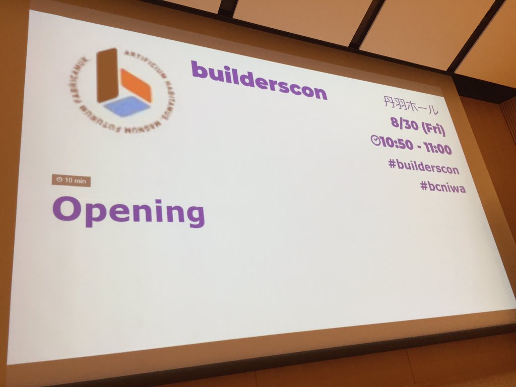 【自分用まとめ】builderscon tokyo 2019 DAY1 Opening #bcniwa #builderscon - Togetter [トゥギャッター]