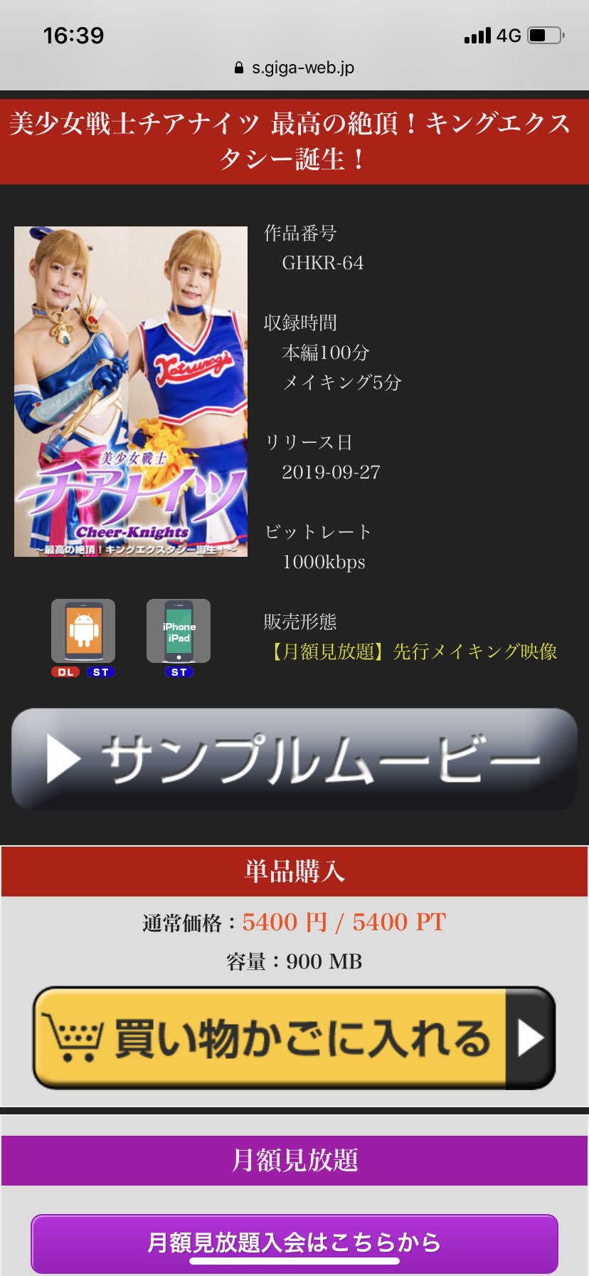 GIGA特撮ヒロイン動画 on Twitter: "RT @kanshakugiga: 紺野ひかるさんのチアナイツがDL発売開始しました！ギガのHPから是非お買い求め下さい！ https ...