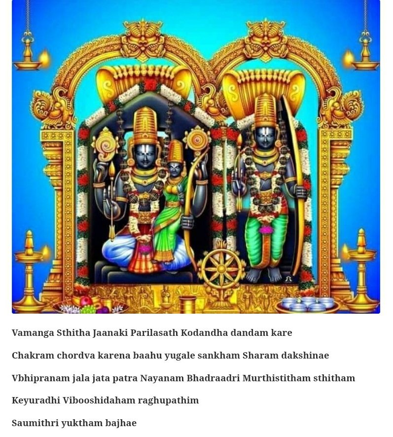 Bhadrachalam Lord Sri Rama