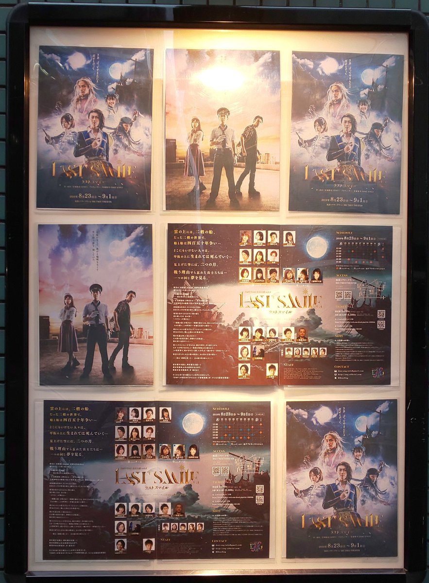 DMF/ENG提携公演Vol.5 舞台「ラストスマイル(2019年Ver.)」感想まとめ (66ページ目) - Togetter