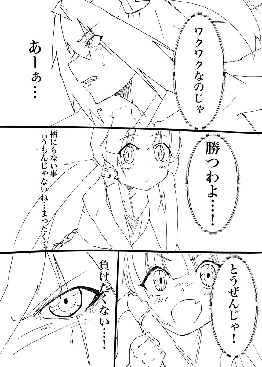 綾波「アズレン勝手に二次創作漫画 「夏だ海だ水着だひゃっほい」23 焦るU47、余裕な」てんてる@C103土曜東 “ム” 03bの漫画