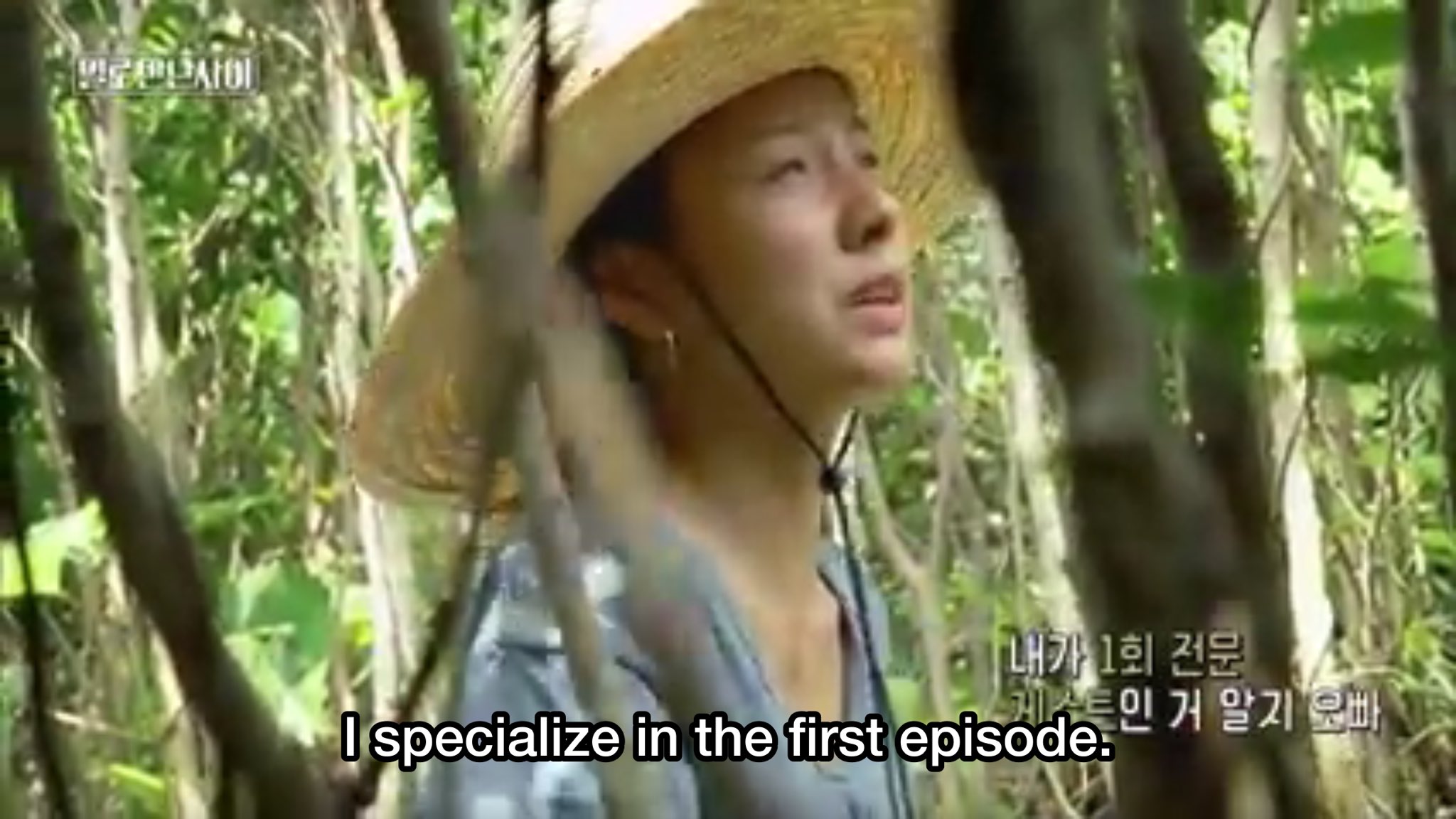 Hwang Jung Eum Running Man