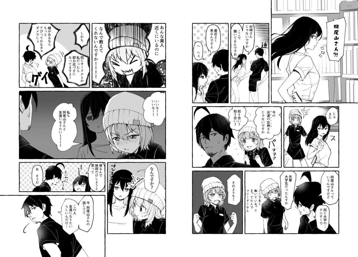 「黙っていれば、ただの美人 3 」加川壱互🥨の漫画