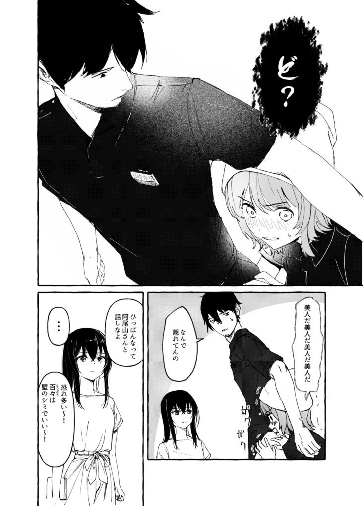 「ご用がございましたら、 こちらお使いください 」加川壱互🥨の漫画